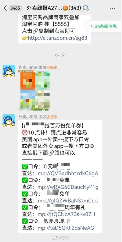 薅羊毛群 怎么挣钱的图标