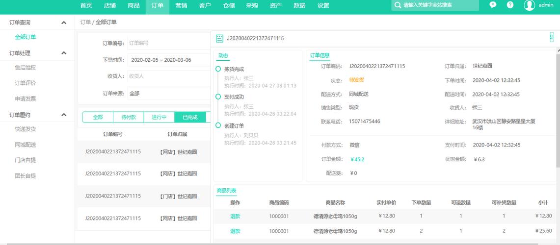 交易订单管理系统图标