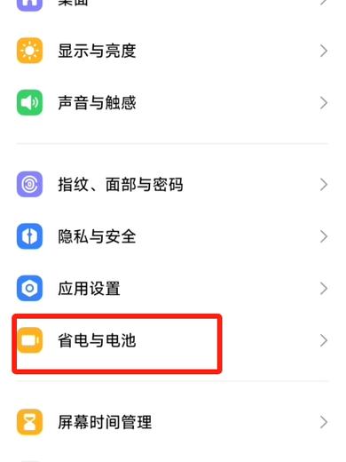 小米怎么设置电池颜色缩略图