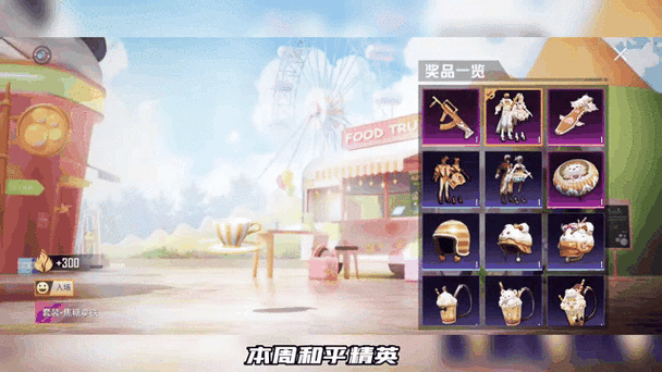和平精英一个转盘多长时间图标