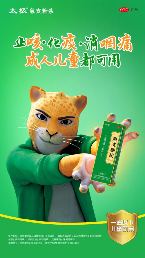 意虎广告截图