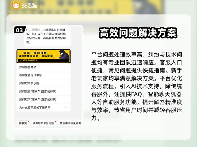 美团账号存在交易风险,怎么办图标