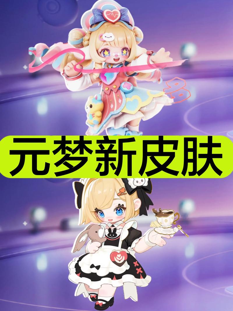 元梦之星皮肤2026图标