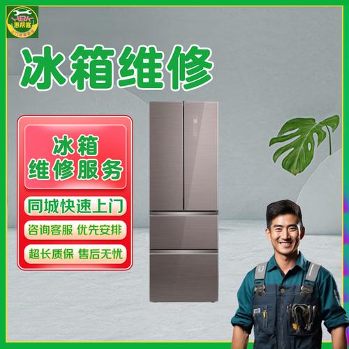 海尔冰箱24小时人工服务上线图标