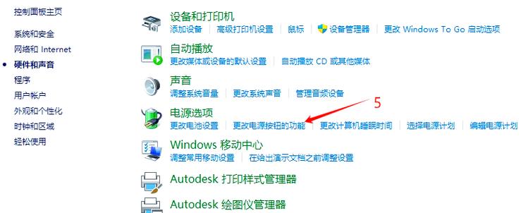 关闭开盖自动开机图标