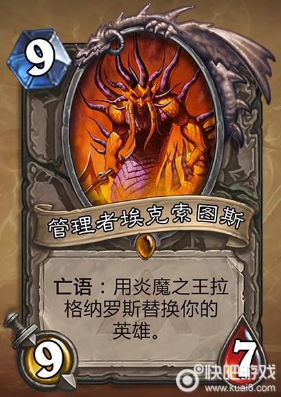 炉石传说管理者埃克索图斯替换后叠图标