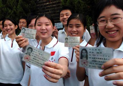 爱奇艺学生身份证图标