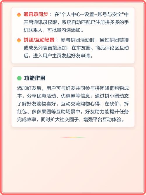 添加好友功能被限制,多久才能解除图标