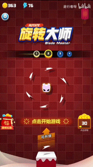 旋转大师视频图标