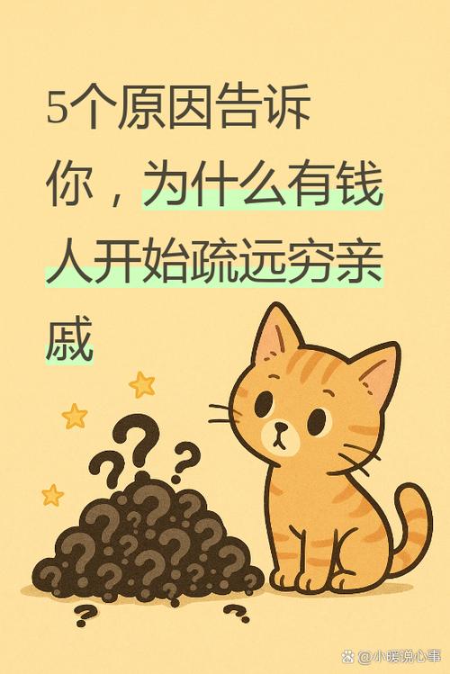 亲戚朋友因为钱疏远截图