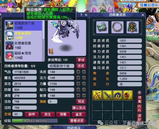 梦幻109五开狮驼宝宝选择图标
