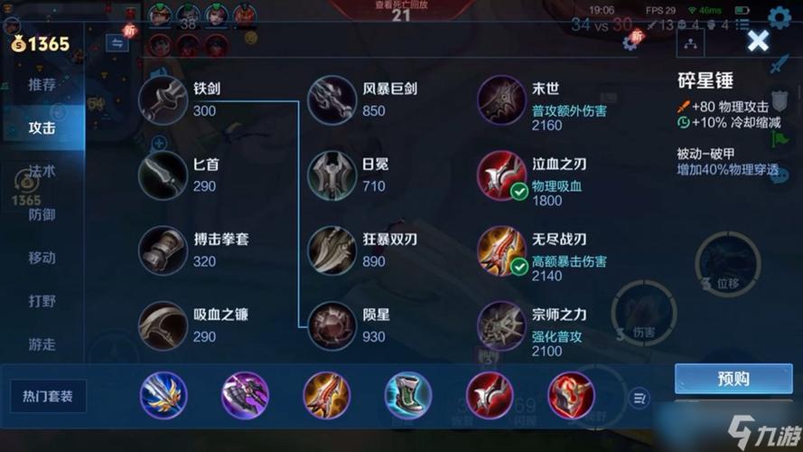 百里守约平a最强出装图标