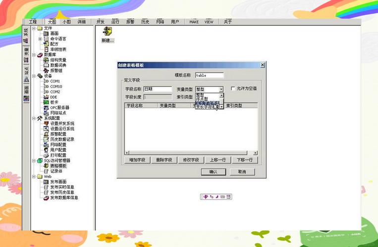 组态王提示文本显示图标