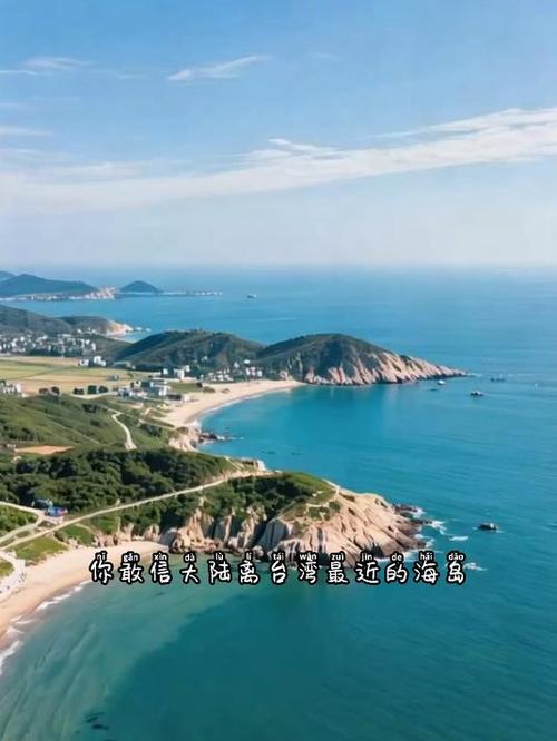 平潭岛是中国第几大岛图标