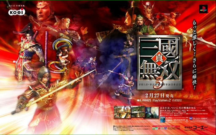 真三国无双3手机版下载图标