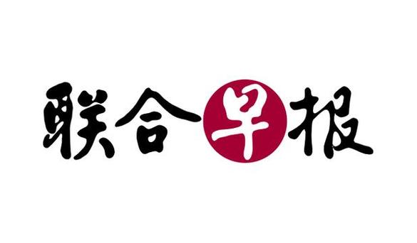联合早报app手机版下载图标