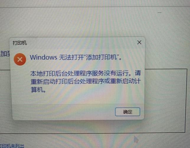 word文档打印时显示错误图标