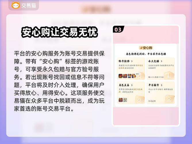 三国志战略版交易猫买的号怎么登录截图