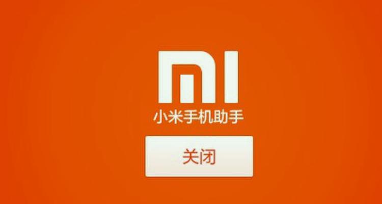 小米手机开关键坏了如何开机图标