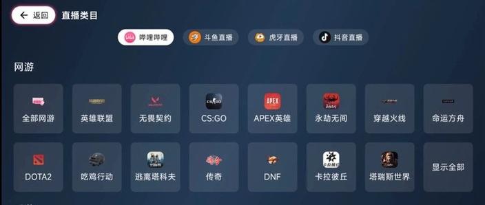 新梦想TV电视直播