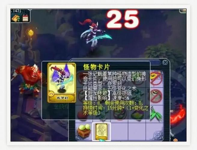 妙手空空8级与10级差距图标