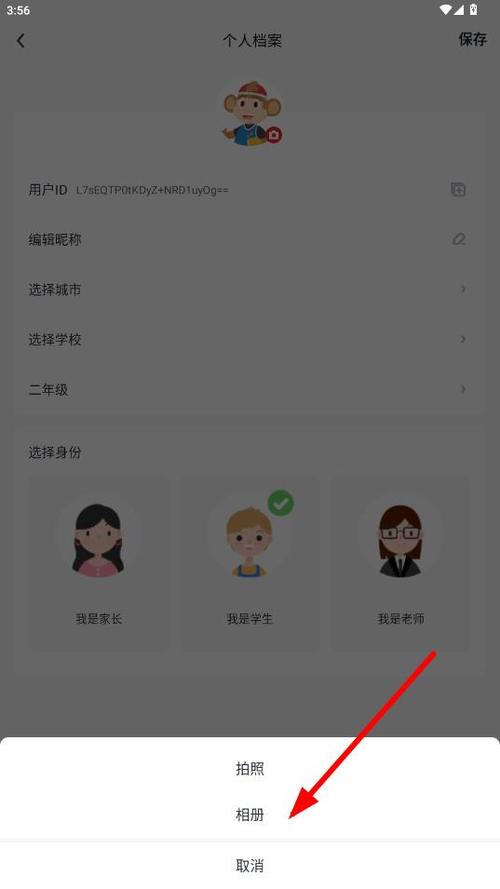 下载小猴检查作业图标