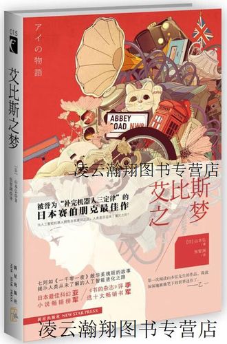 艾比斯之梦在线阅读图标