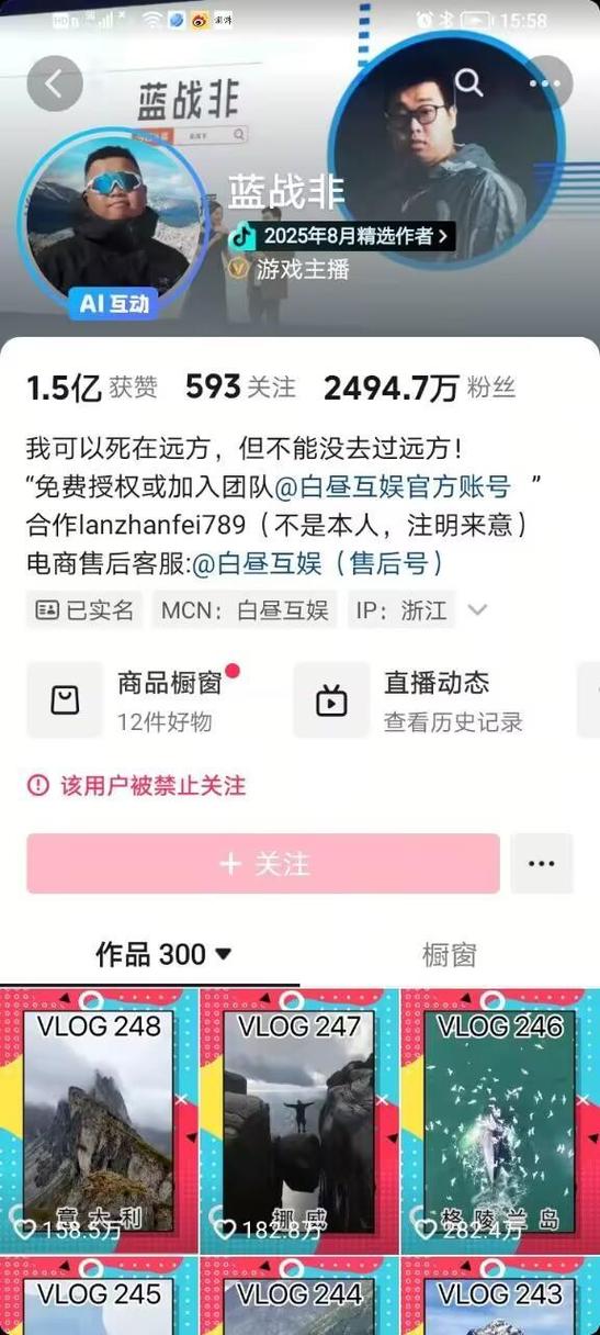 100万粉丝网红一年能挣多少图标