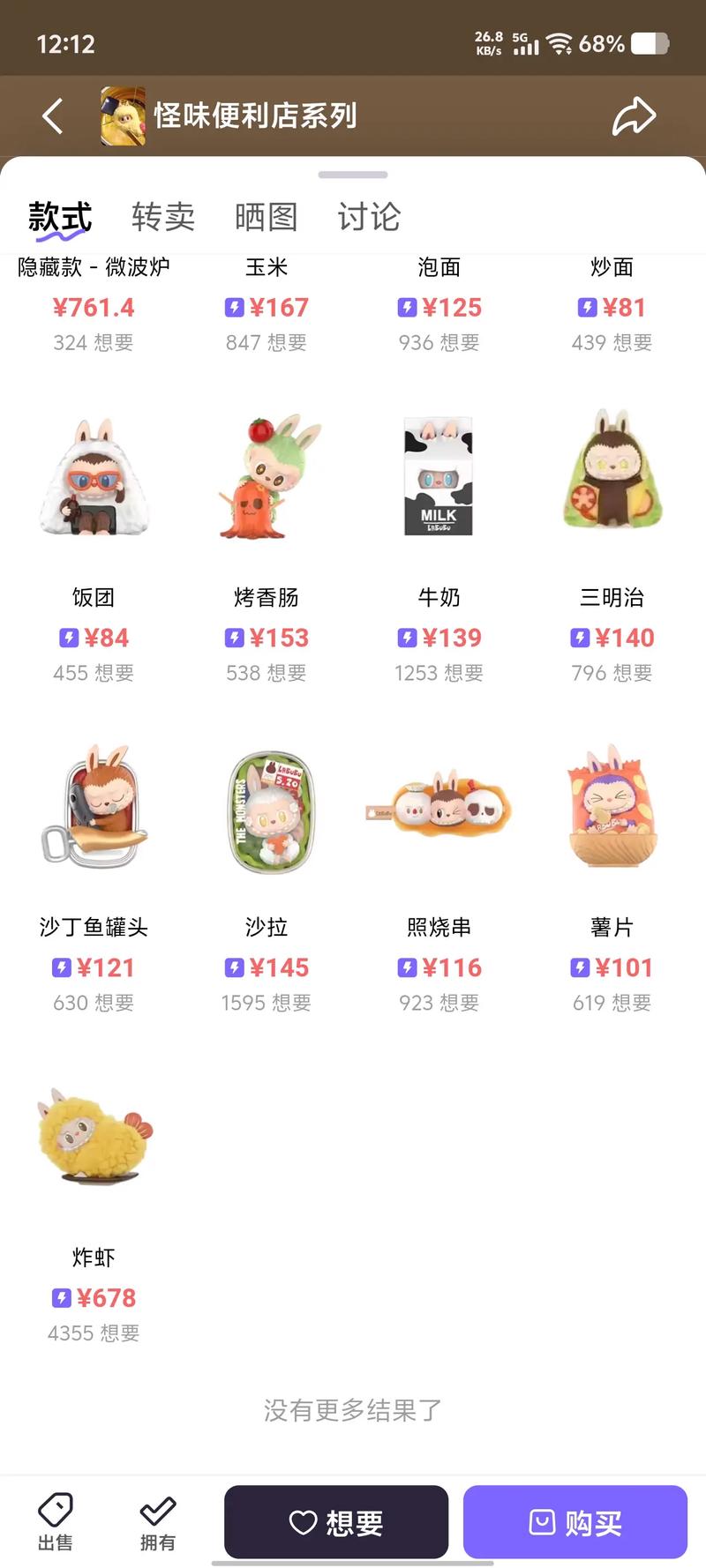 泡泡玛特哪里买便宜图标