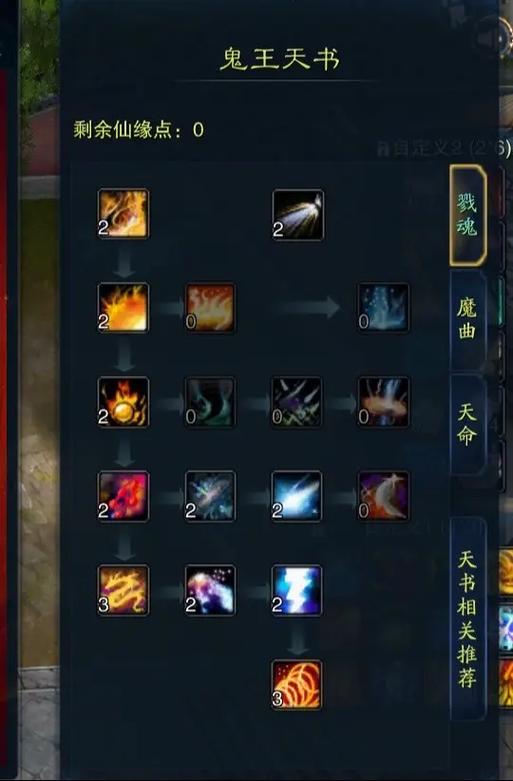 诛仙鬼王三代技能一览表图标