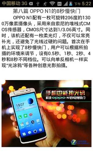 OPPO手机拍视频会翻转