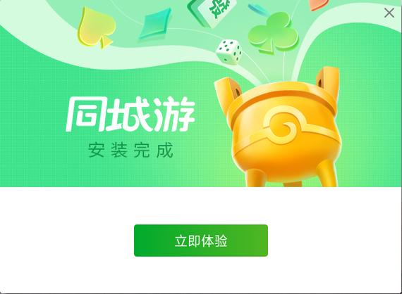 绍兴同城游戏图标