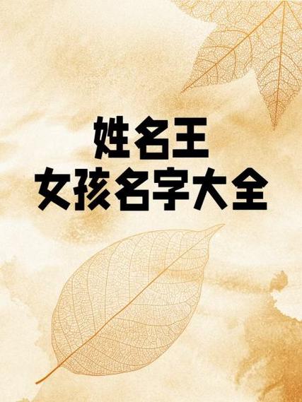 女孩取名一般用哪些字