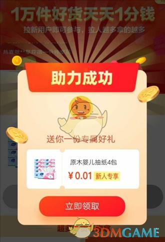 开心消消乐怎么请好友帮忙闯关图标
