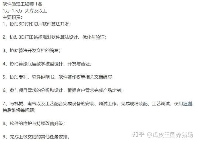 焊接工程师招聘信息图标