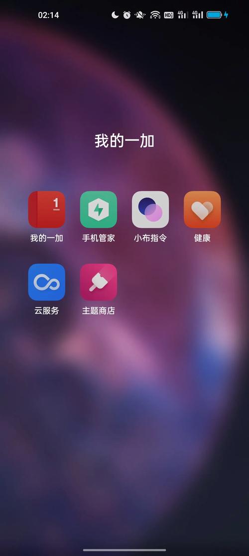 一加手机用什么导航软件截图