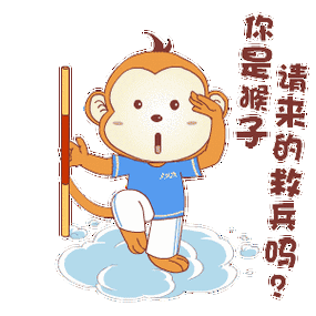 你是猴子吗什么意思图标