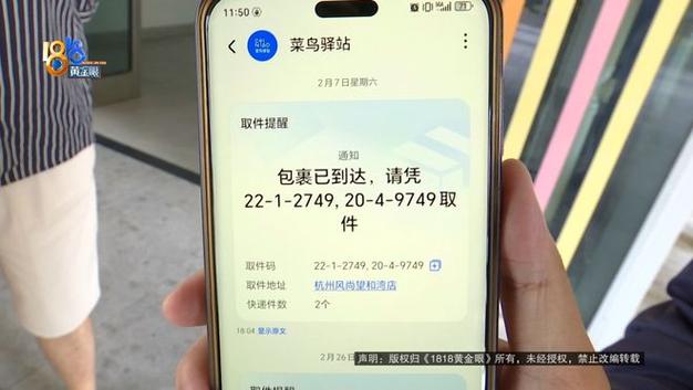 菜鸟驿站滞留件能留几天图标