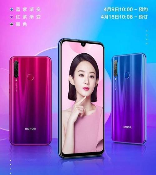 honor20i参数配置图标