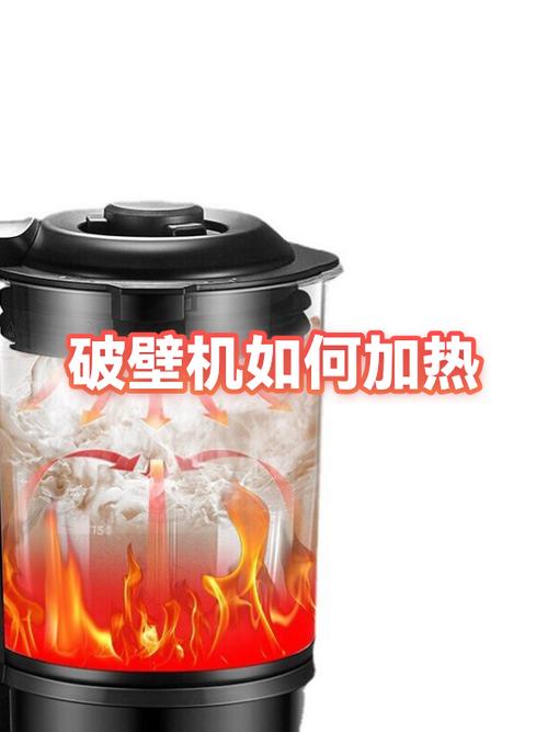 破壁机的加热功能在哪图标