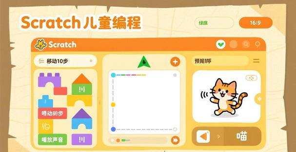 少儿编程app免费下载
