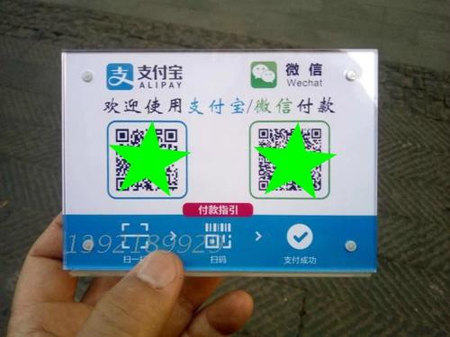 微信扫银行二维码要手续费吗图标