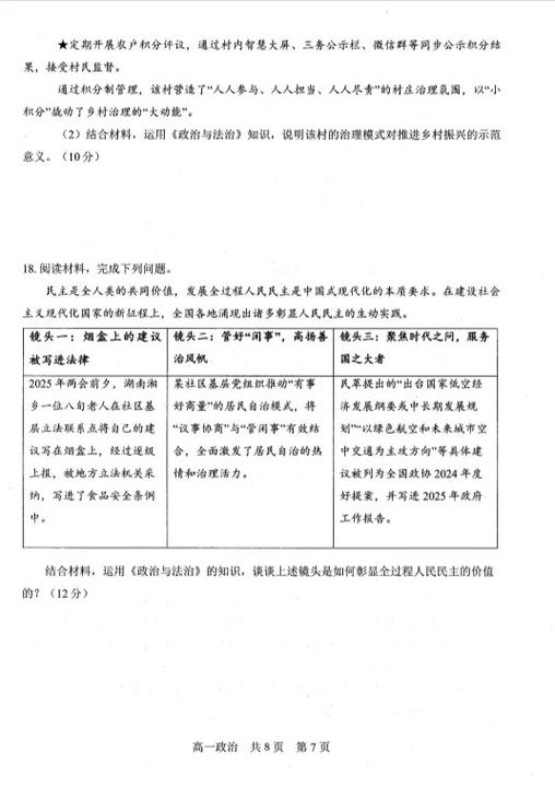 政治试卷真题图标