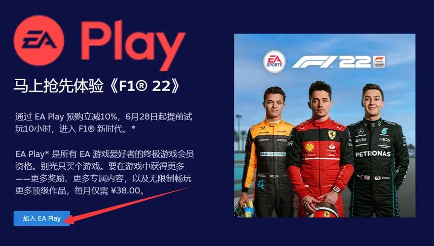 EA PLAY会员值不值得买截图
