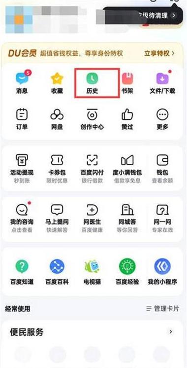 打开历史下载记录查看图标