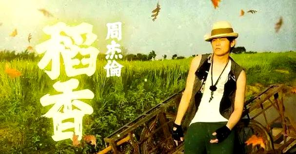 周杰伦十大金曲排行榜图标