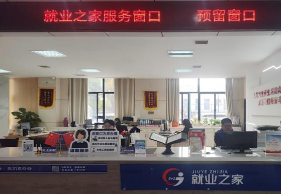 吉州区就业创业服务中心图标