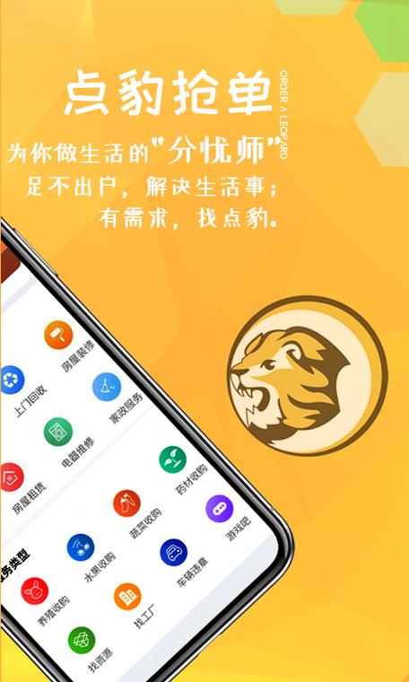 点豹抢单怎么样