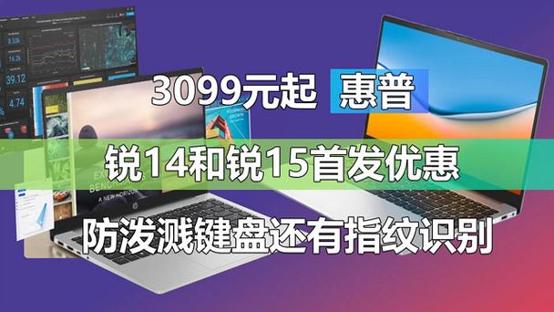 惠普注册会员购买优惠吗截图