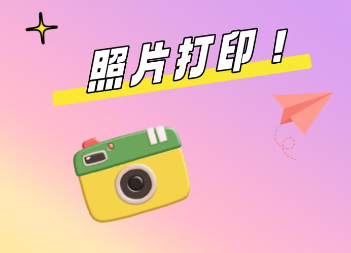 手机上拍的照片怎么打印